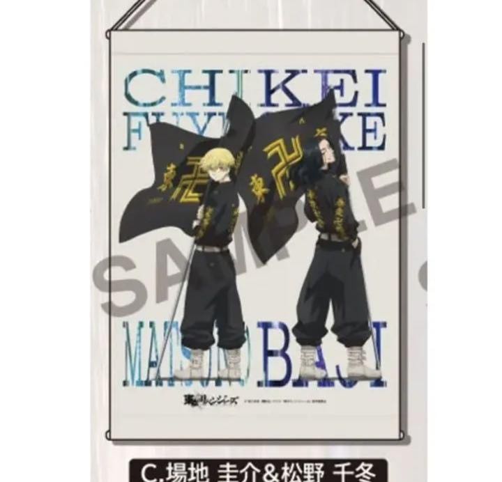 Matsuno Chifuyu and Baji Keisuke banner tapestry Tokyo Revengers B3 ...