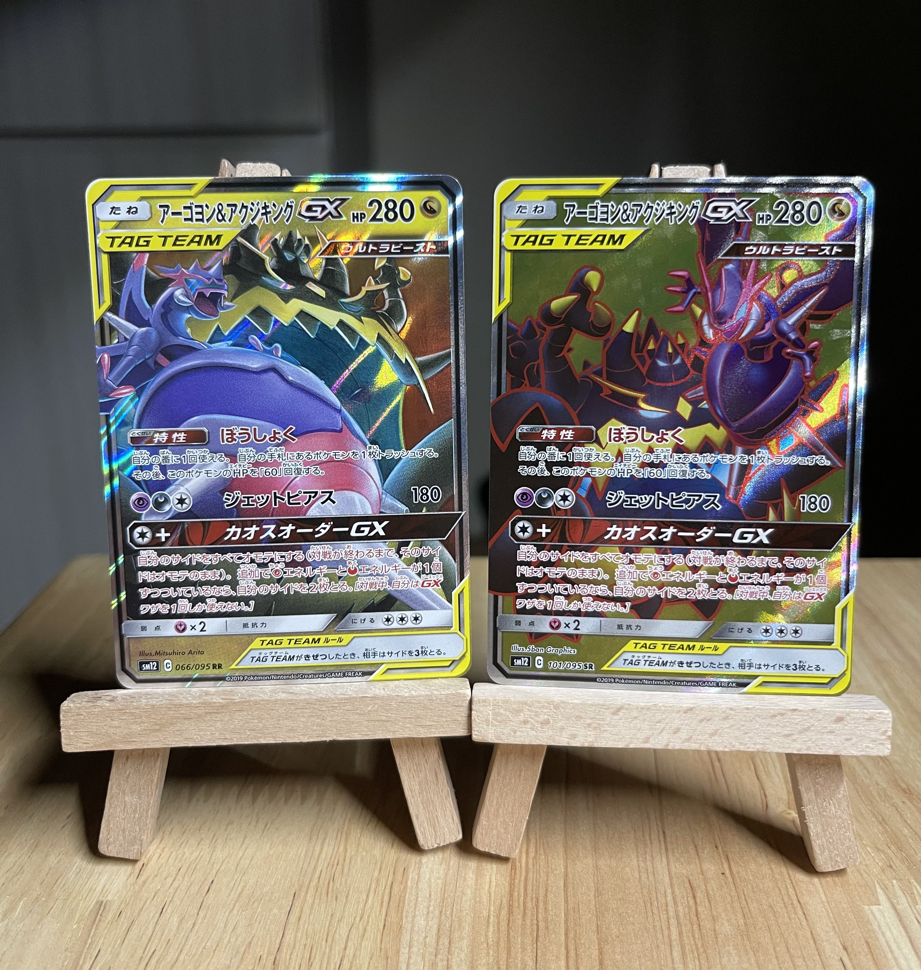 Pokemon Alter Genesis - GX Cards, Hobbies & Toys, Toys & Games on Carousell