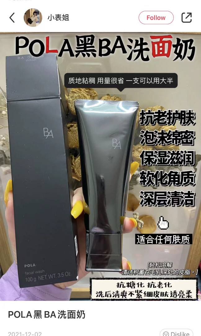 Pola facial wash 100g, Beauty & Personal Care, Face, Face Care on Carousell