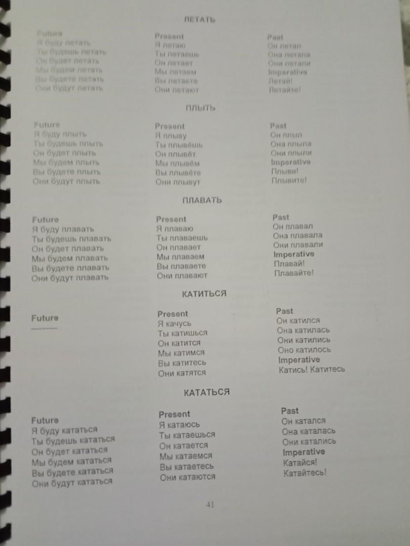 Russian Verbs Book, Hobbies & Toys, Books & Magazines, Storybooks on ...