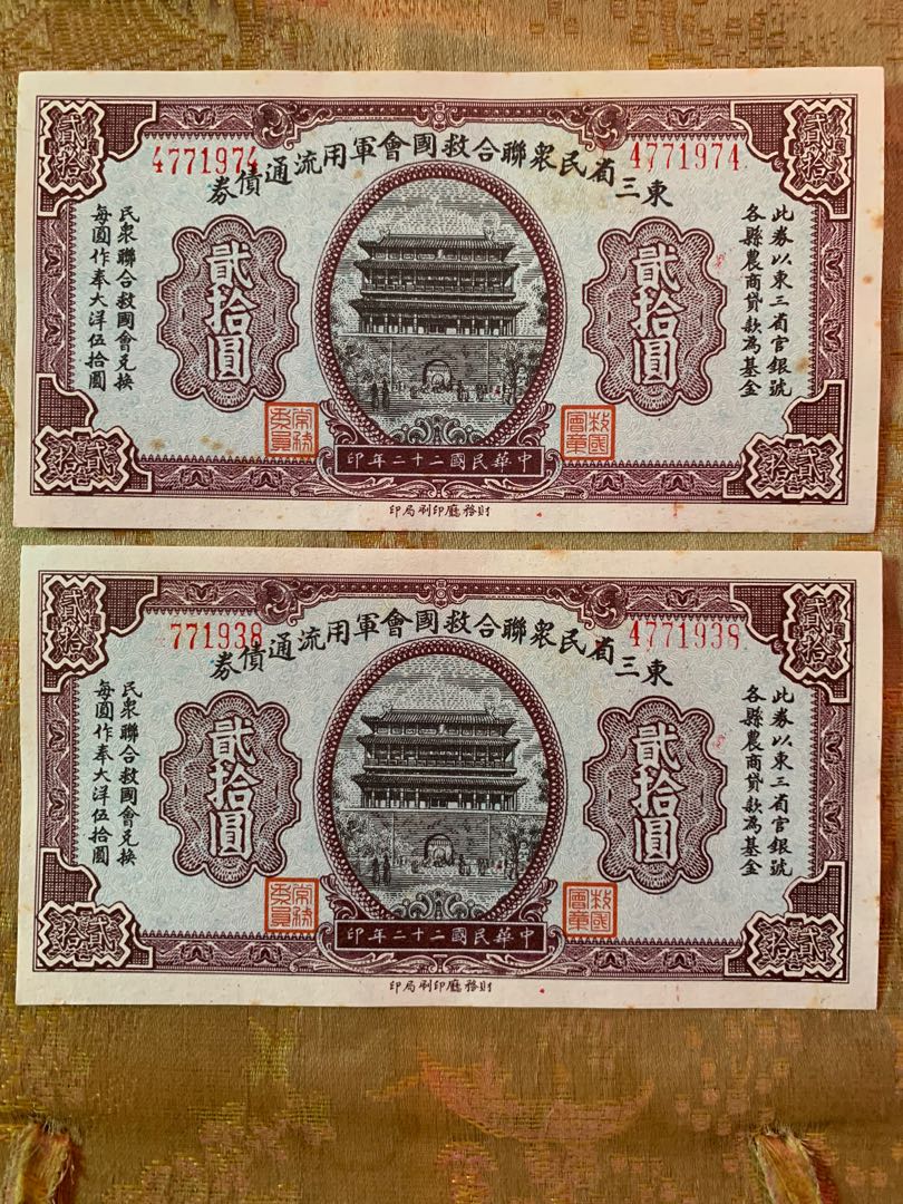 Vintage Note-Old Note, Hobbies & Toys, Memorabilia & Collectibles ...