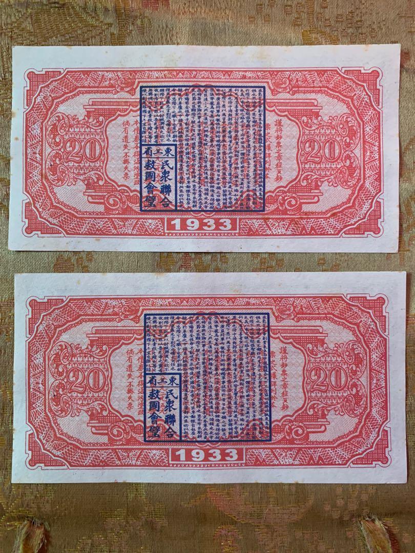 Vintage Note-Old Note, Hobbies & Toys, Memorabilia & Collectibles ...