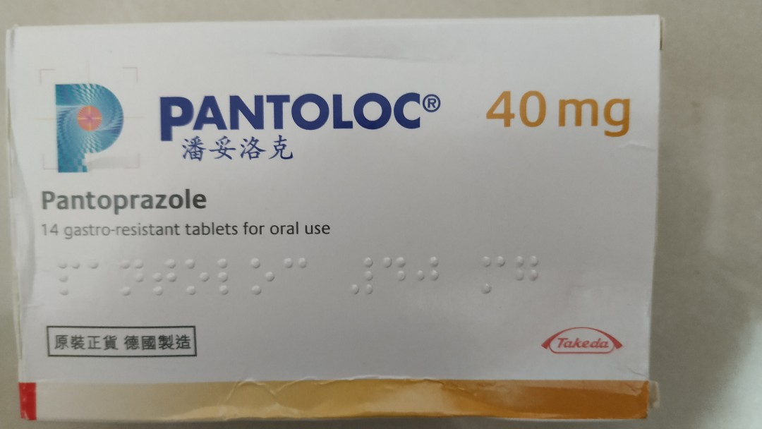 胃平素 pantoloc 40mg 胃藥, 健康及營養食用品, 醫療用品和工具 - Carousell