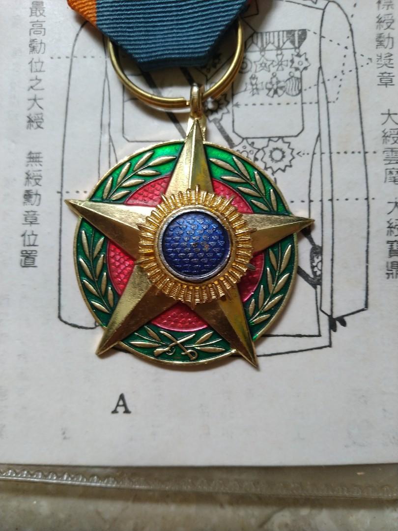 Army medal (ROC), Hobbies & Toys, Memorabilia & Collectibles, Vintage ...