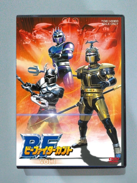B-FIGHTER KABUTO ビーファイターカブト (1996) COMPLETE JAPANESE SCI-FI TV SERIES ...