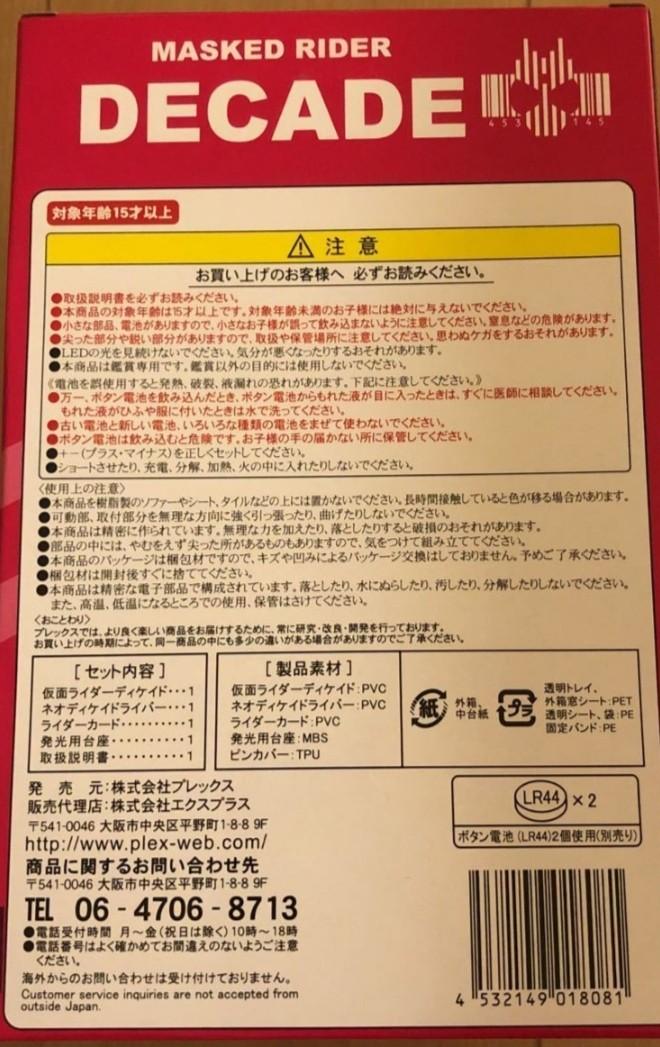 Deforeal X-Plus Kamen Rider ZIO, Decade, Zero One & Build Rabbittank ...