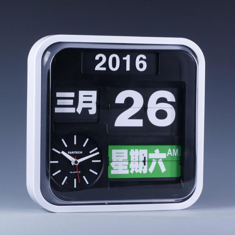 Fartech (M) Wall Flip Clock Auto Calender AD640 (chinese), Furniture ...