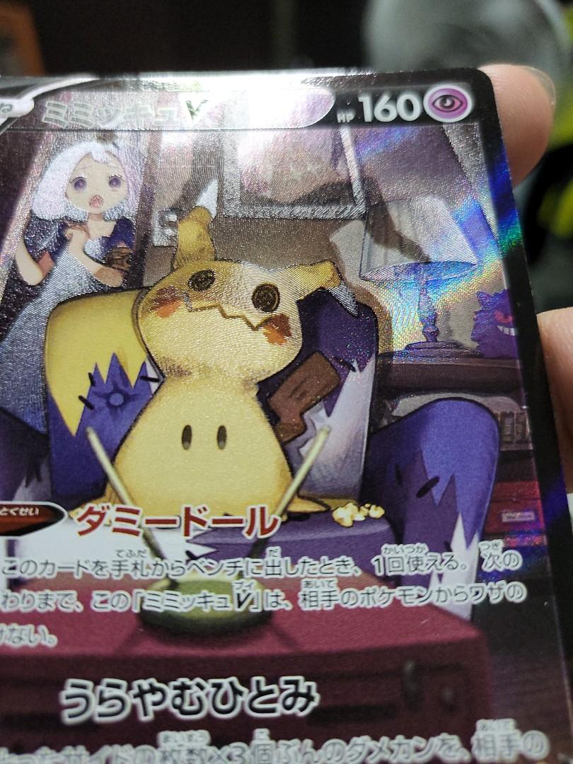 Mimikyu V CSR - Vmax Climax, Hobbies & Toys, Memorabilia & Collectibles ...