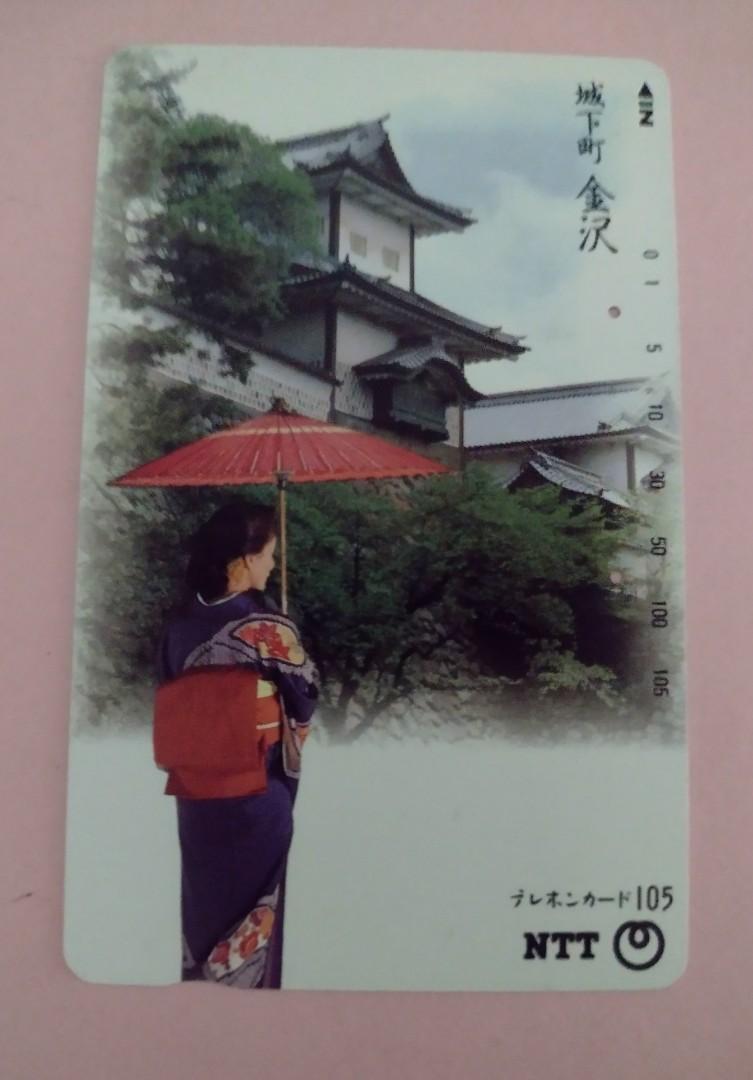 Phonecard : Japan - Woman in Black Kimono, Hobbies & Toys, Memorabilia ...