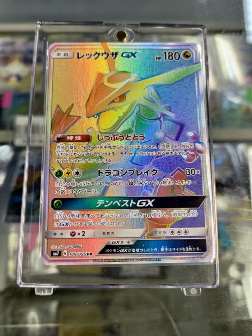 ptcg tcg Pokémon sm7 HR 烈空座, 興趣及遊戲, 玩具 & 遊戲類 - Carousell