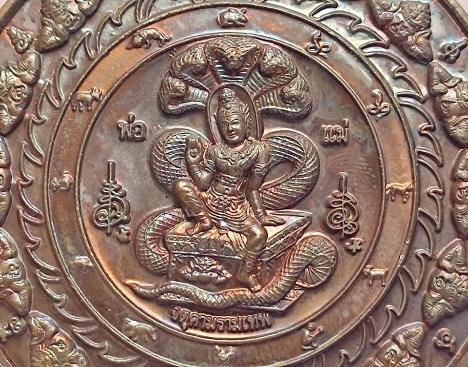 Archan Choke - Rian Jatukam Roon KanChong Phim Yai (KanChong - Mirror) - BE2550, Hobbies & Toys ...