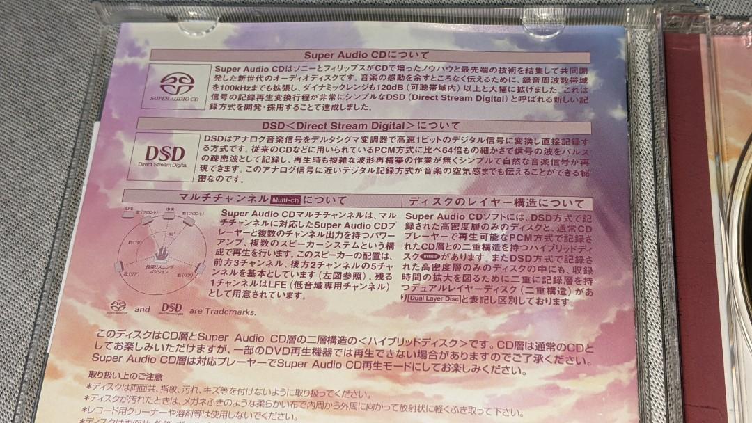 日本版SACD Suara Pure AQUAPLUS LEGEND OF ACOUSTICS 此碟包含SACD Stereo Multi ...