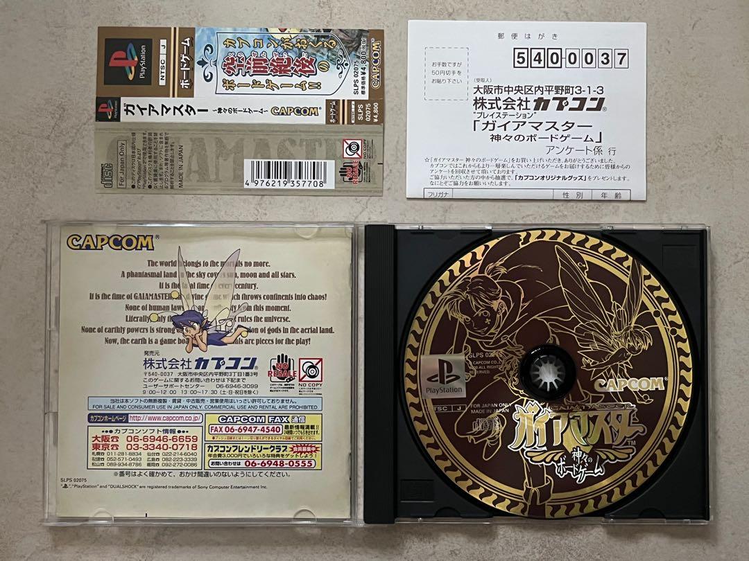 日版 PS CAPCOM GAIA MASTER 蓋亞首領 諸神之戰 GOD BOARD GAME 眾神桌面棋盤遊戲, 電子遊戲, 電子遊戲 ...