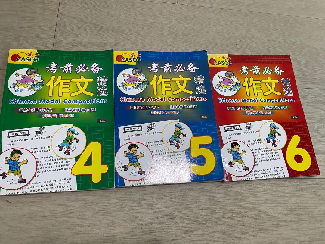 Chinese model composition, Hobbies & Toys, Books & Magazines, Textbooks ...