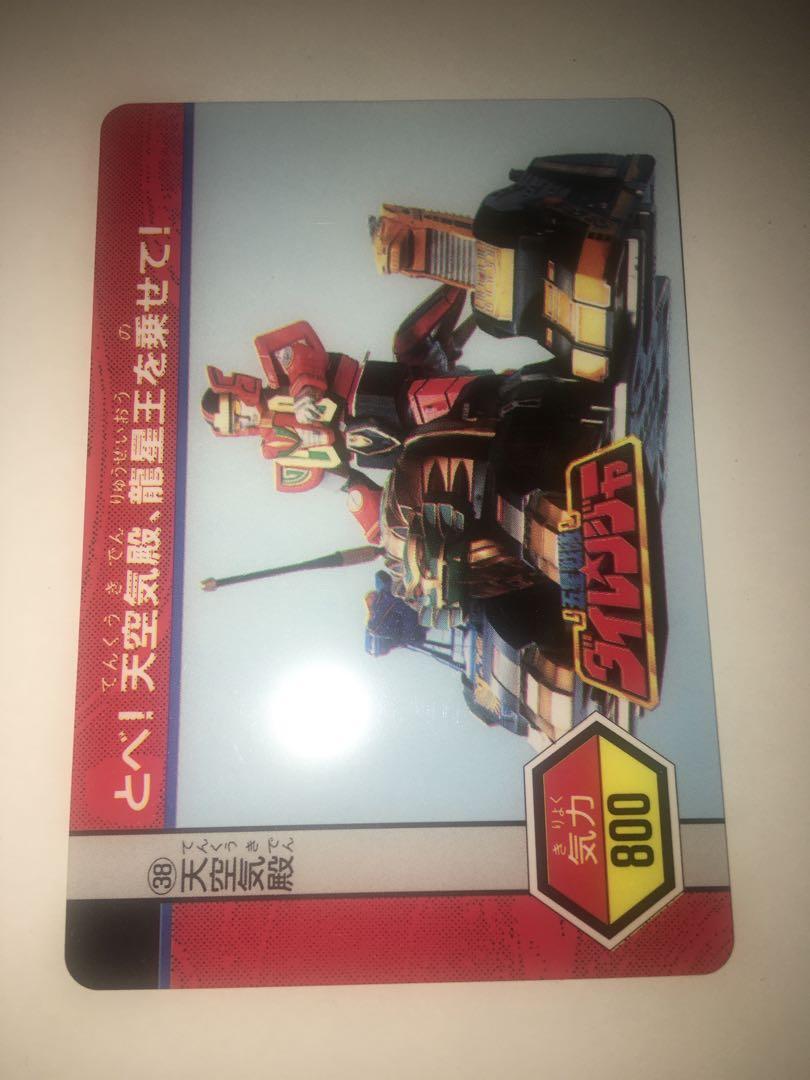 Gosei Sentai Dairanger card no.38, Hobbies & Toys, Memorabilia ...