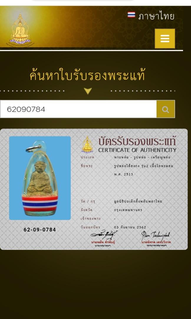 Lp Toh - Tai Hkng Kong 宋大峰, Hobbies & Toys, Memorabilia & Collectibles ...