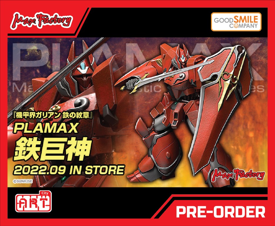 Max Factory - Plamax - Panzer World Galient The Iron Crest - Iron Giant ...