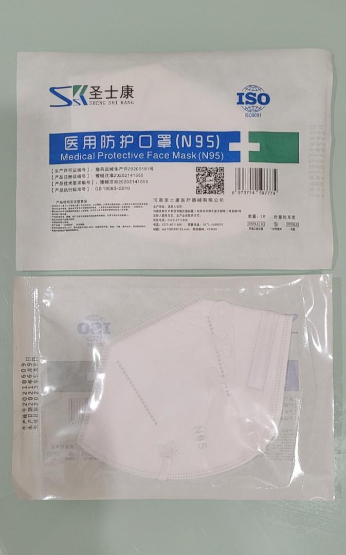 N95 Medical Face Mask - 5-ply Individually sterile packed ISO 9001 ...
