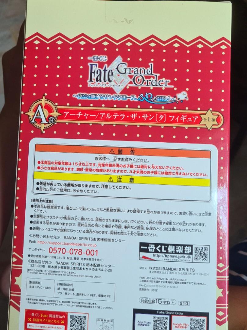Atilla/Altera Santa FGO Figurine (BNIB), Hobbies & Toys, Toys & Games ...