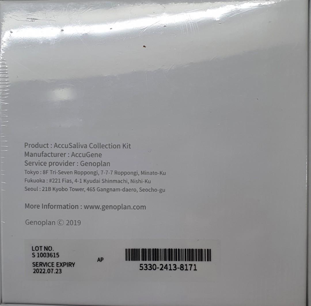 Geno Plan DNA Kit, Health & Nutrition, Medical Supplies & Tools on ...