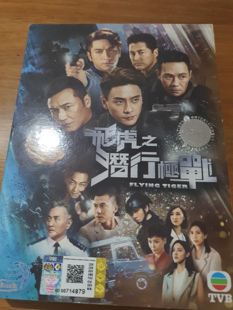 Original tvb tv series drama '飞虎之潜行极战 Flying Tiger' starring Michael Miu & Bosco Wong, Hobbies ...