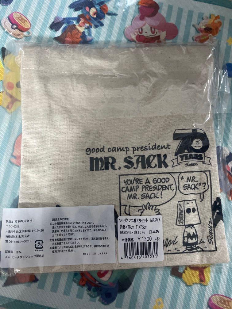 Peanuts - Snoopy and Friends - Mr Sack (limited ed) on Carousell