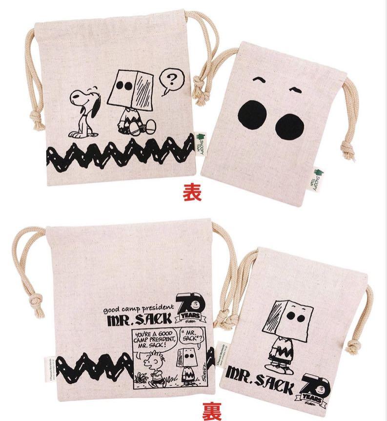 Peanuts - Snoopy and Friends - Mr Sack (limited ed) on Carousell