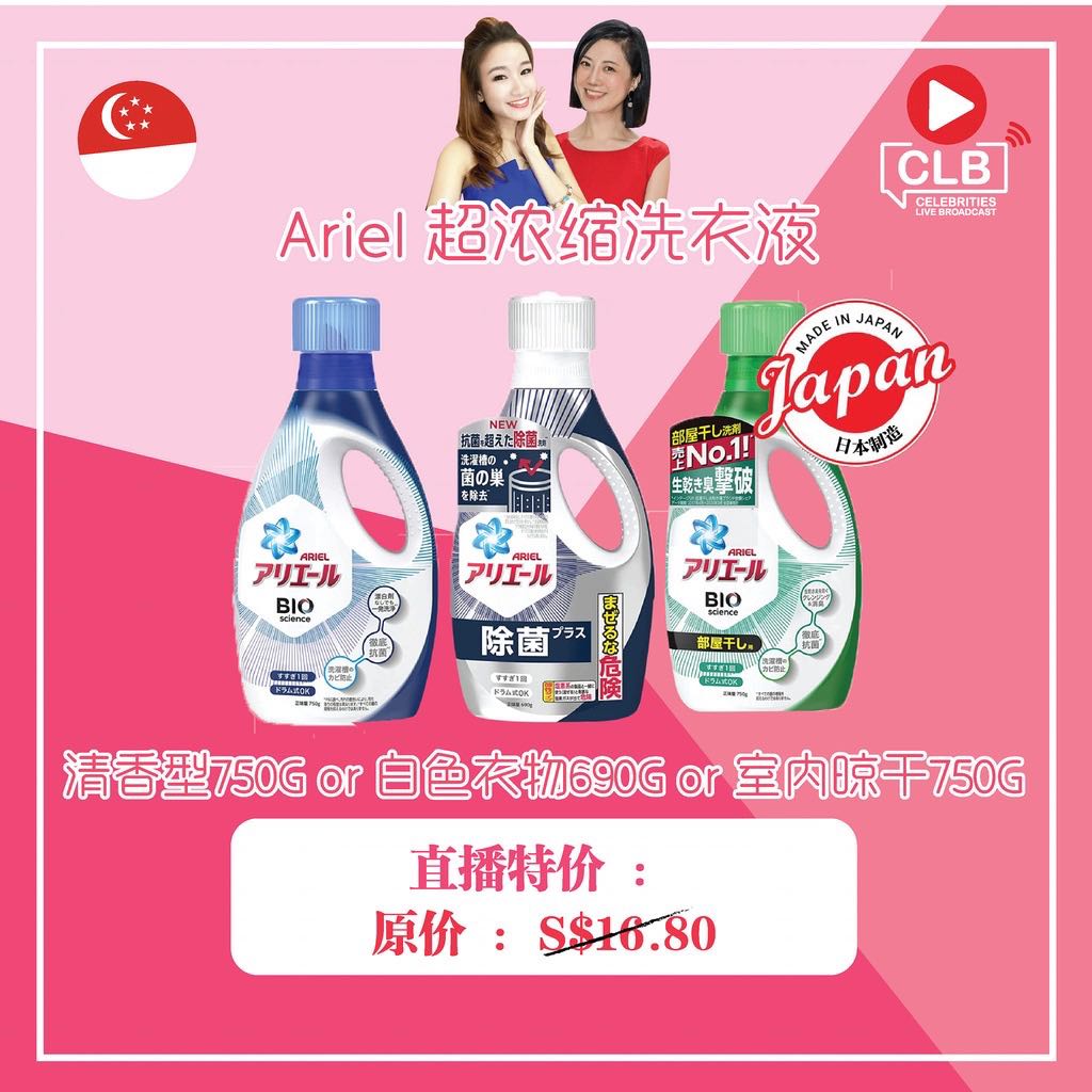 P&G Ariel Ultra Concentrated Laundry Detergent Gel, Beauty & Personal ...