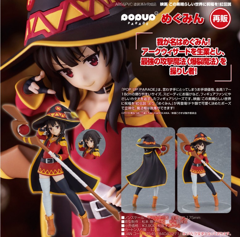 (PO) POP UP PARADE KonoSuba - Megumin (Re-issue), Hobbies & Toys, Toys ...