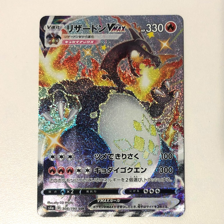 Pokemon Japanese Charizard VMax Shiny Star V SSR 308/190 s4a, Hobbies ...
