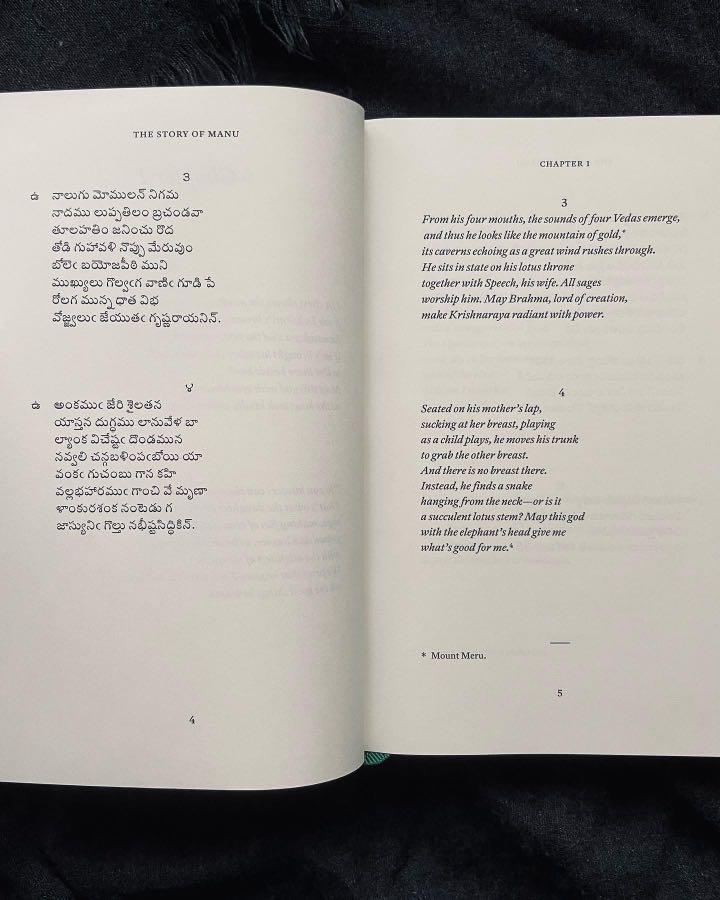 The Story of Manu By Allasani Peddana Translated by Velcheru Narayana ...