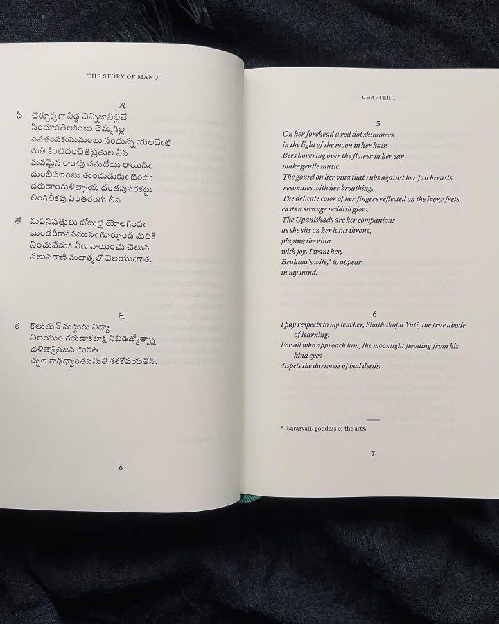 The Story of Manu By Allasani Peddana Translated by Velcheru Narayana ...