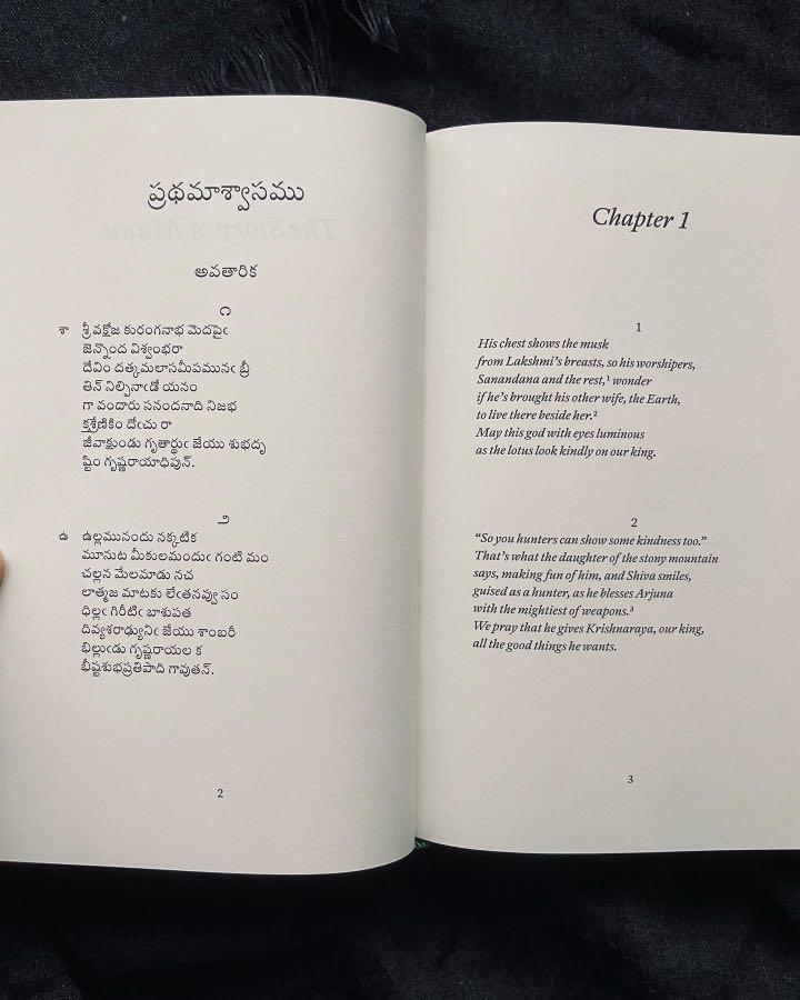 The Story of Manu By Allasani Peddana Translated by Velcheru Narayana ...