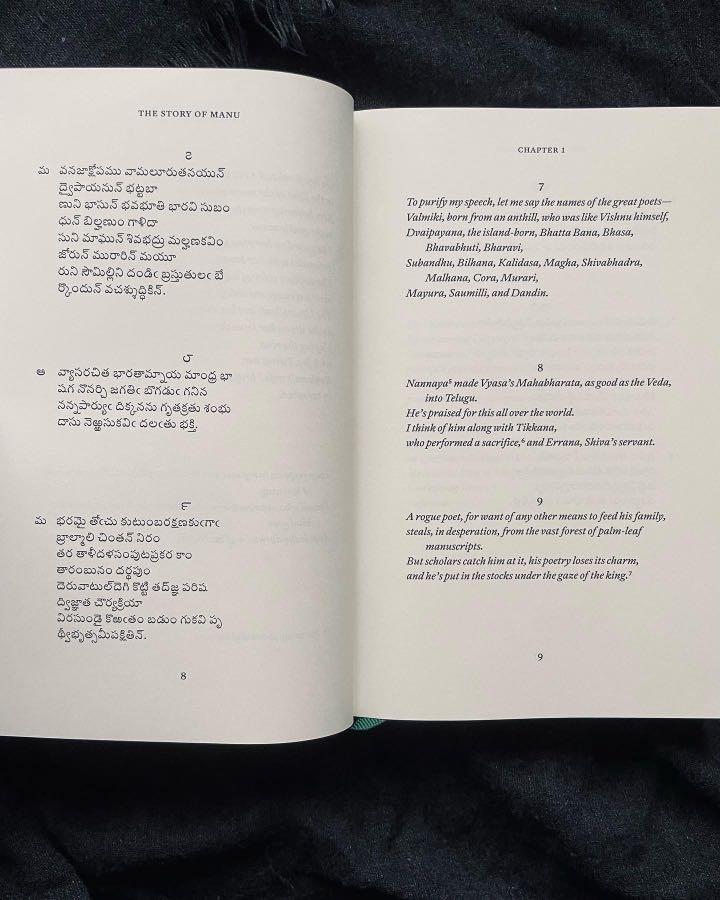 The Story of Manu By Allasani Peddana Translated by Velcheru Narayana ...