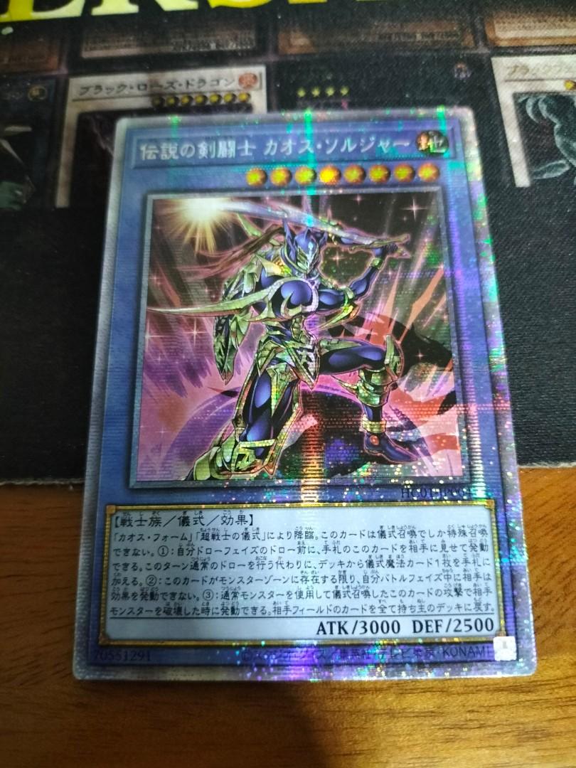 Yugioh HC01-JP004 The Legendary sword master Black Luster Soldier PSR ...