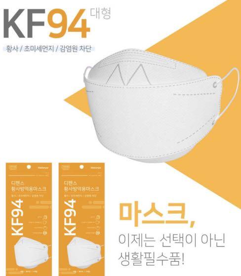 #韓國製 Defense #KF94 #現貨四層立體口罩, 健康及營養食用品, 口罩、面罩 - Carousell