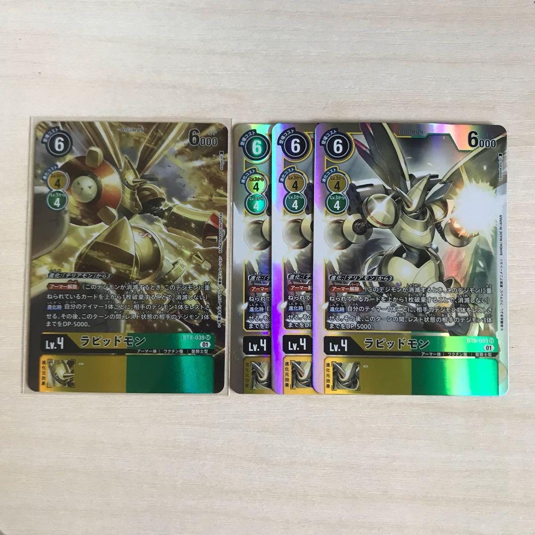 BT8-030 SR 異畫 黃金拉比獸 數碼暴龍卡 Digimon Dtcg, 興趣及遊戲, 玩具 & 遊戲類 - Carousell