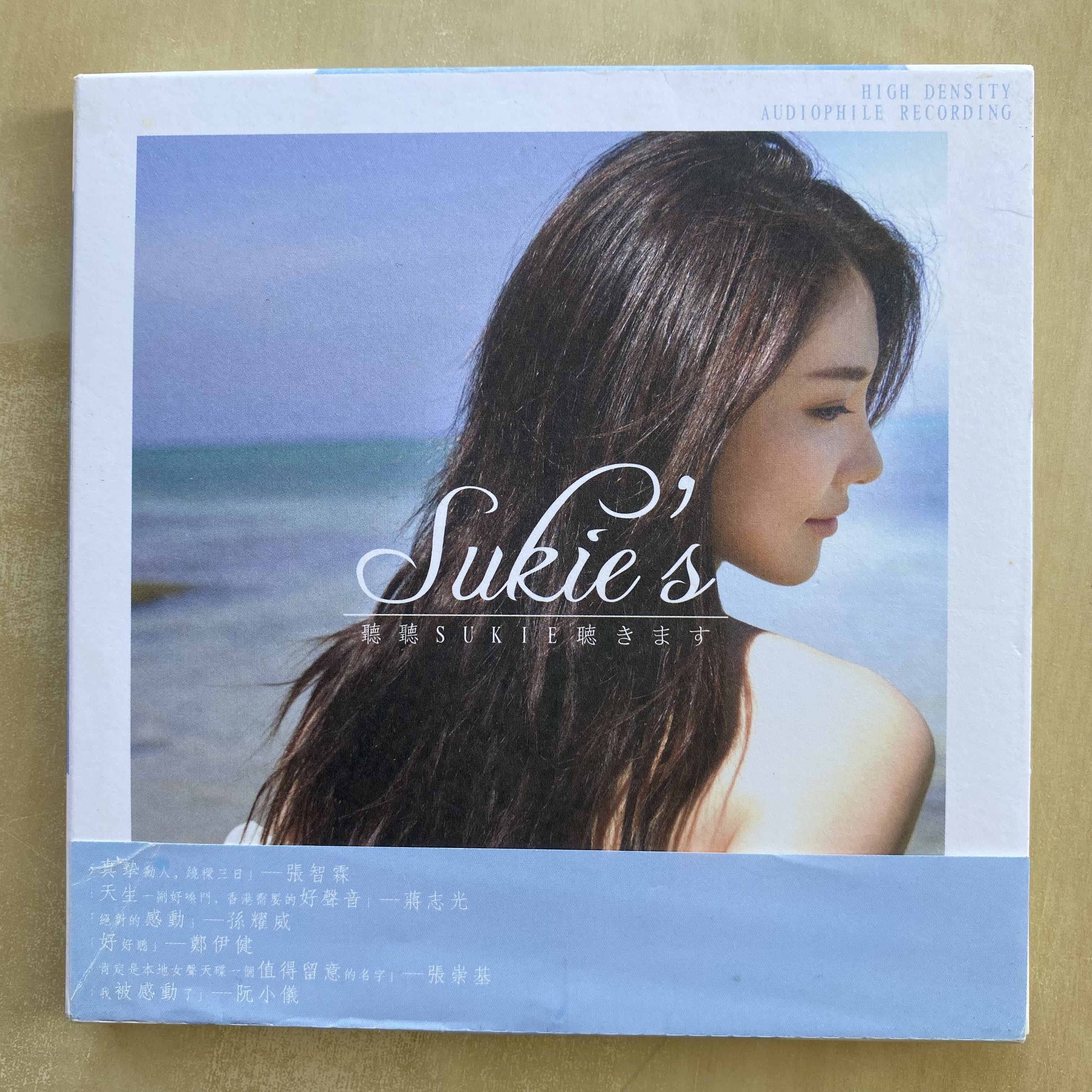 CD丨石詠莉 Sukie's 聽聽SUKIE (首批限量版德國壓) / Sukie's (Made In Germany), 興趣及遊戲, 音樂、樂器 & 配件, 音樂與媒體 - CD 及 ...