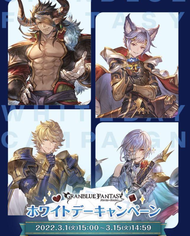 (Group Order) GBF White day Card Granblue Fantasy, Hobbies & Toys ...