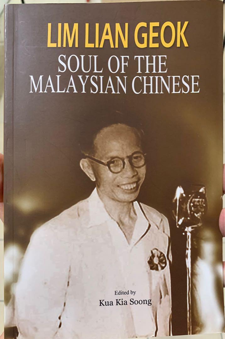 Lim Lean Geok - Soul of the Malaysian Chinese, Hobbies & Toys ...