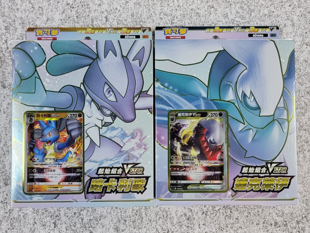 ptcg tcg Pokémon v star starter set, 興趣及遊戲, 玩具 & 遊戲類 - Carousell