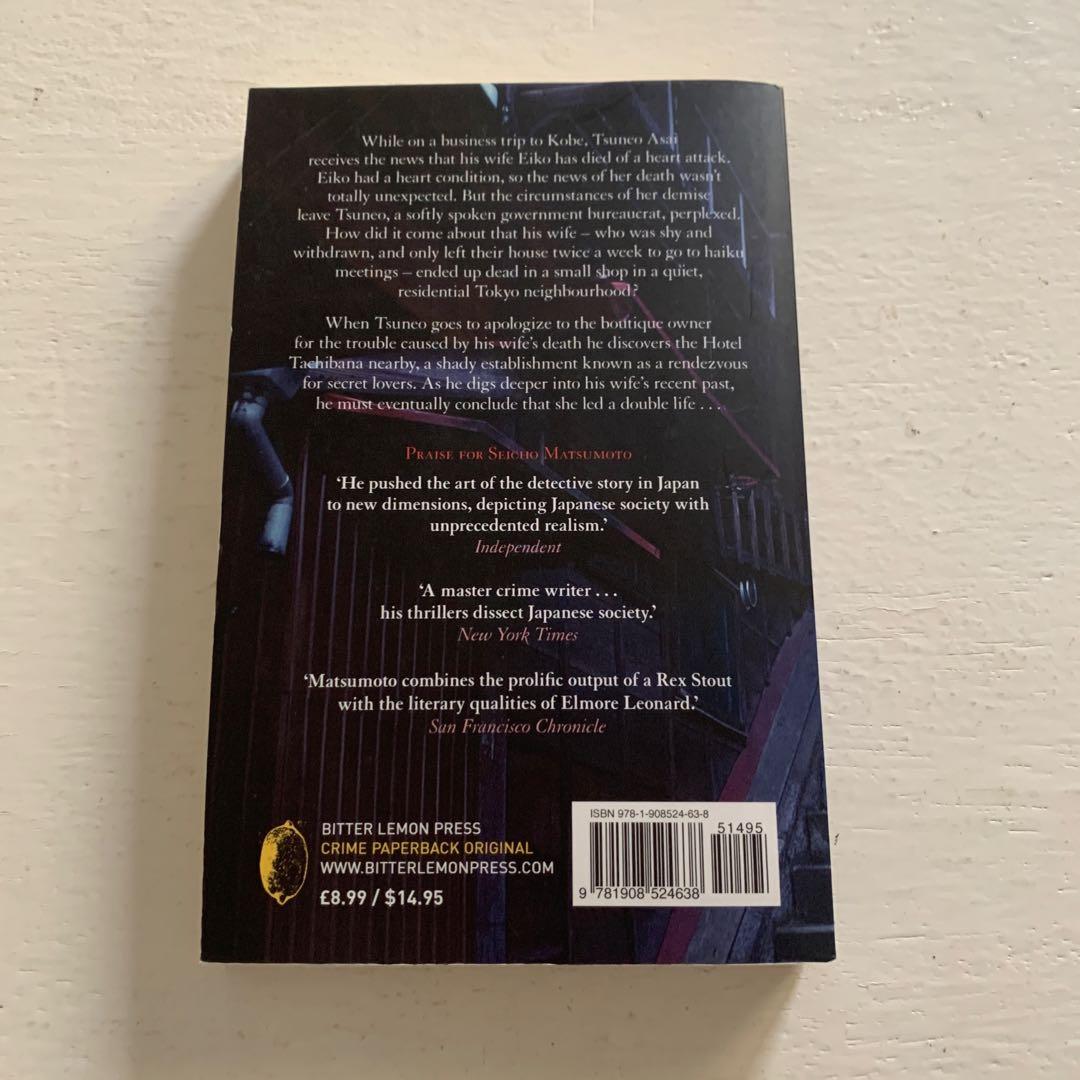 A Quiet Place by Seicho Matsumoto, Hobbies & Toys, Books & Magazines ...