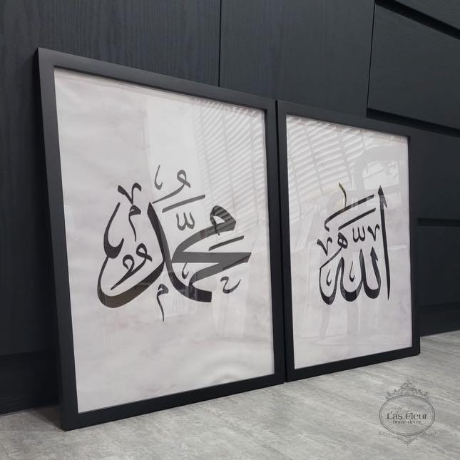 AB2-04 Islamic Ayat Frame, Furniture & Home Living, Home Decor, Frames ...