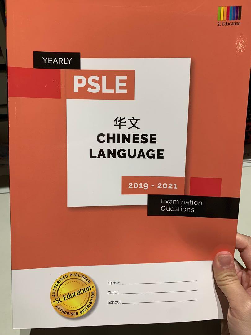 Brand New Chinese Language Yearly PSLE 2019-2021, Hobbies & Toys, Books ...