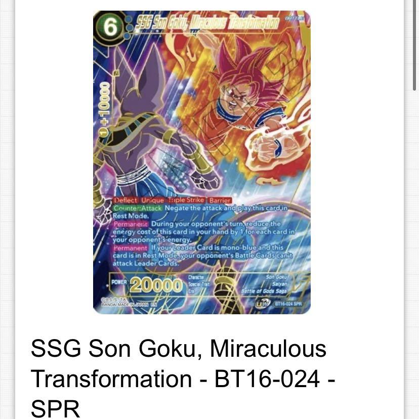 Dragon ball super card game TCG BT 16 Realm of The Gods - Vegeta SCR ...
