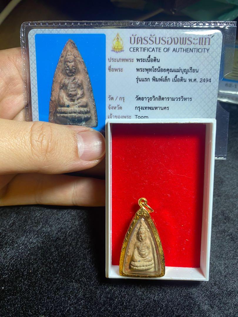 Khun Mae Boon Ruen Puttonoi, Hobbies & Toys, Memorabilia & Collectibles ...