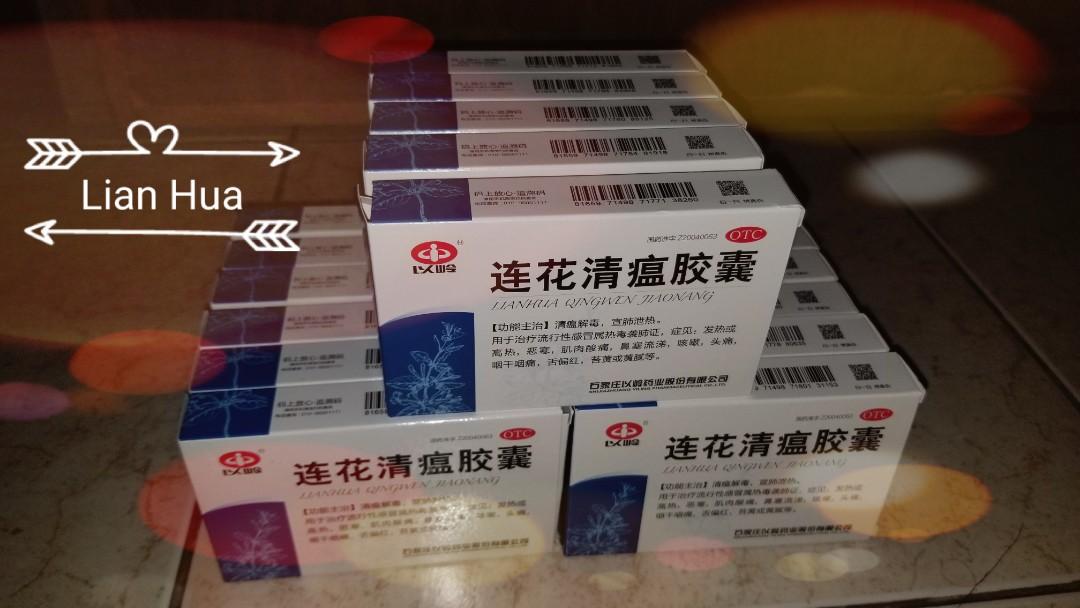 Lianhua lian hua linhua lin hua, Health & Nutrition, Health Supplements ...