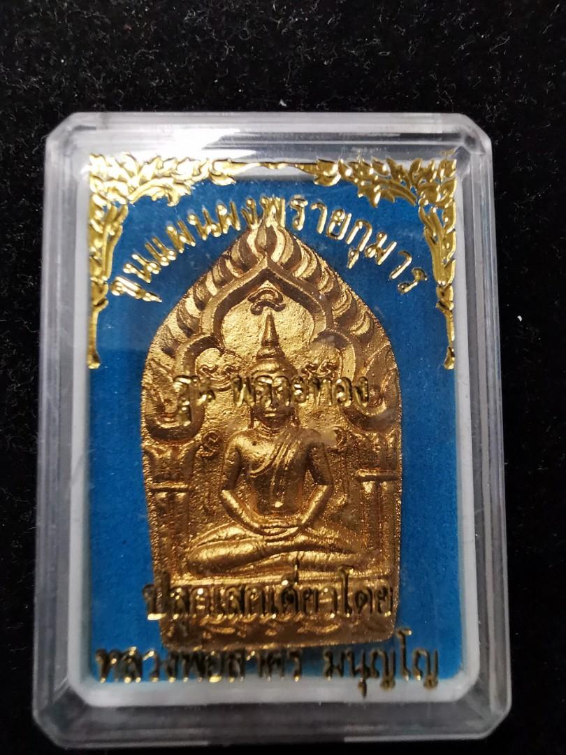 Lp sakorn 2554 wat nong krap khun paen with temple box, Hobbies & Toys ...