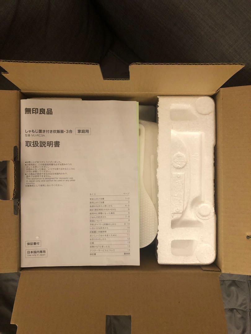 MUJI rice cooker (MJ RC3A), 家庭電器, 其他家庭電器 - Carousell