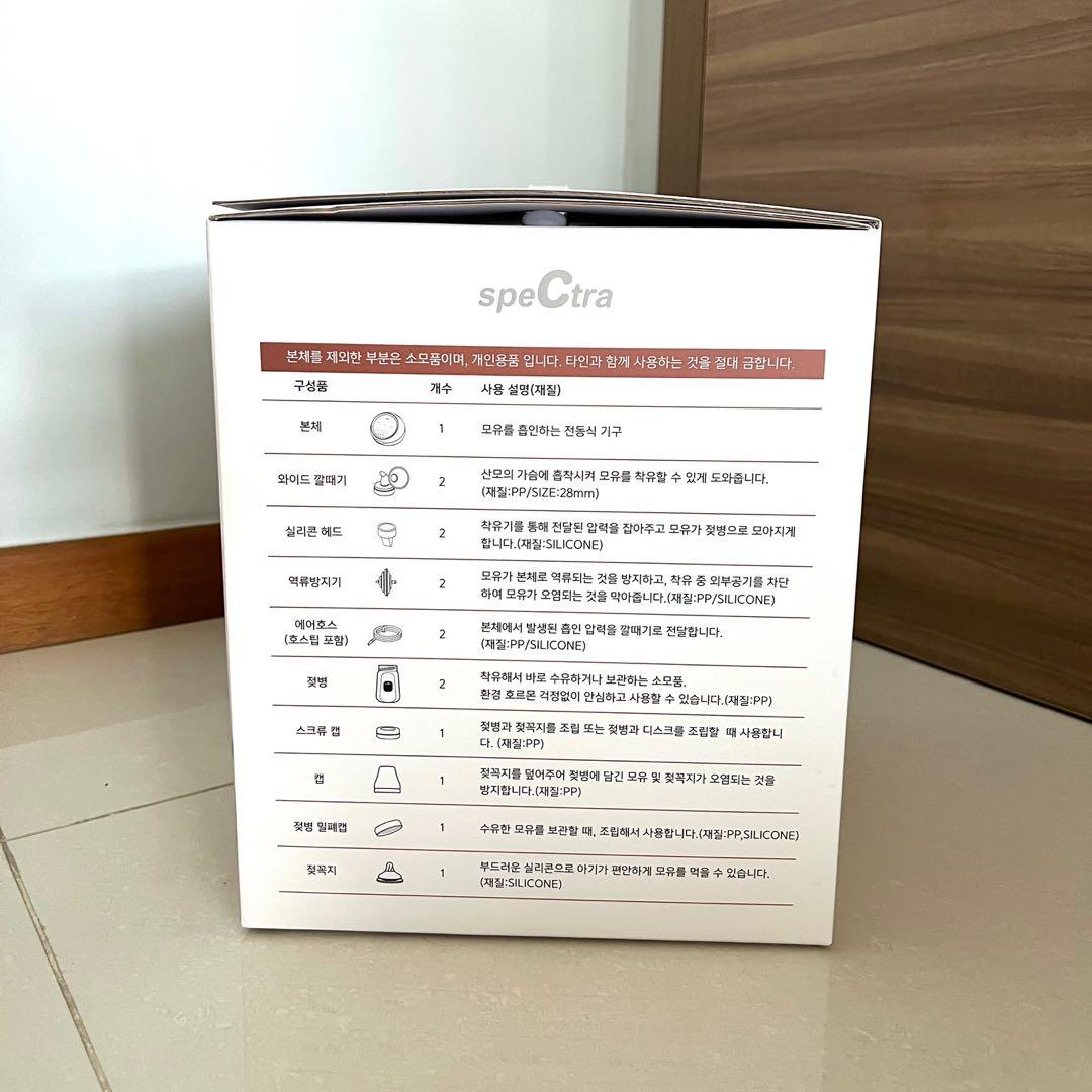 Spectra Dual S / Spectra Synergy Gold Double Breast Pump, Babies & Kids ...